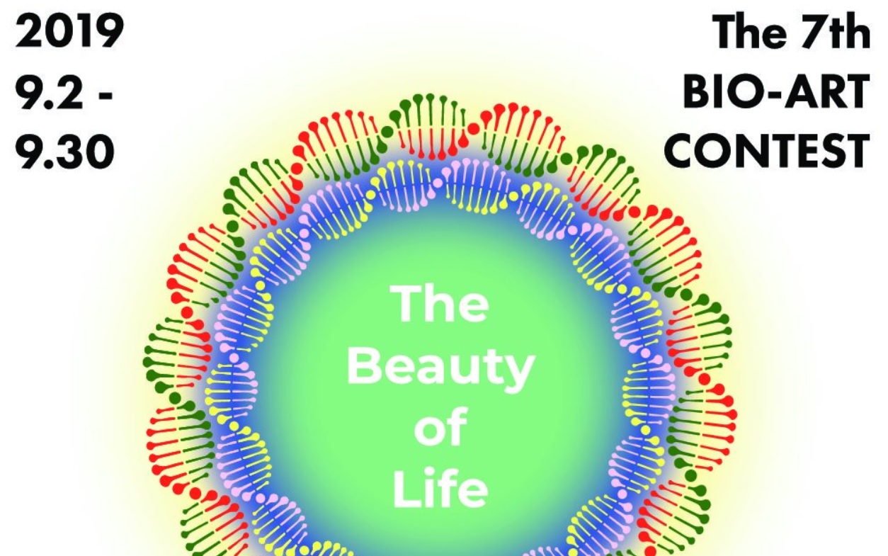 The 7th Bio-art Contest | Photo Contest Calendar 2025